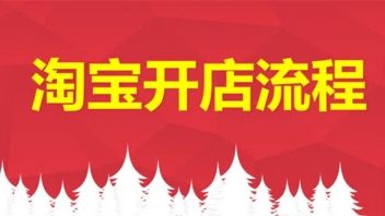 淘宝店铺装修教程之动态公告栏制作