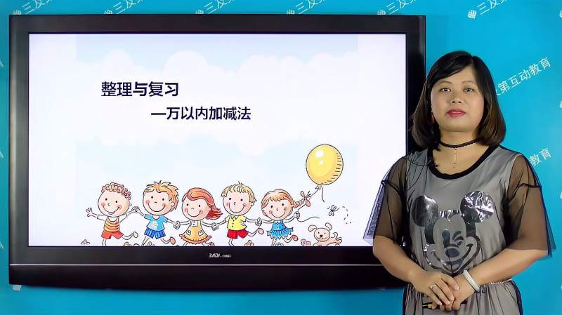 三年级上-人教版-期中复习-万以内加减法