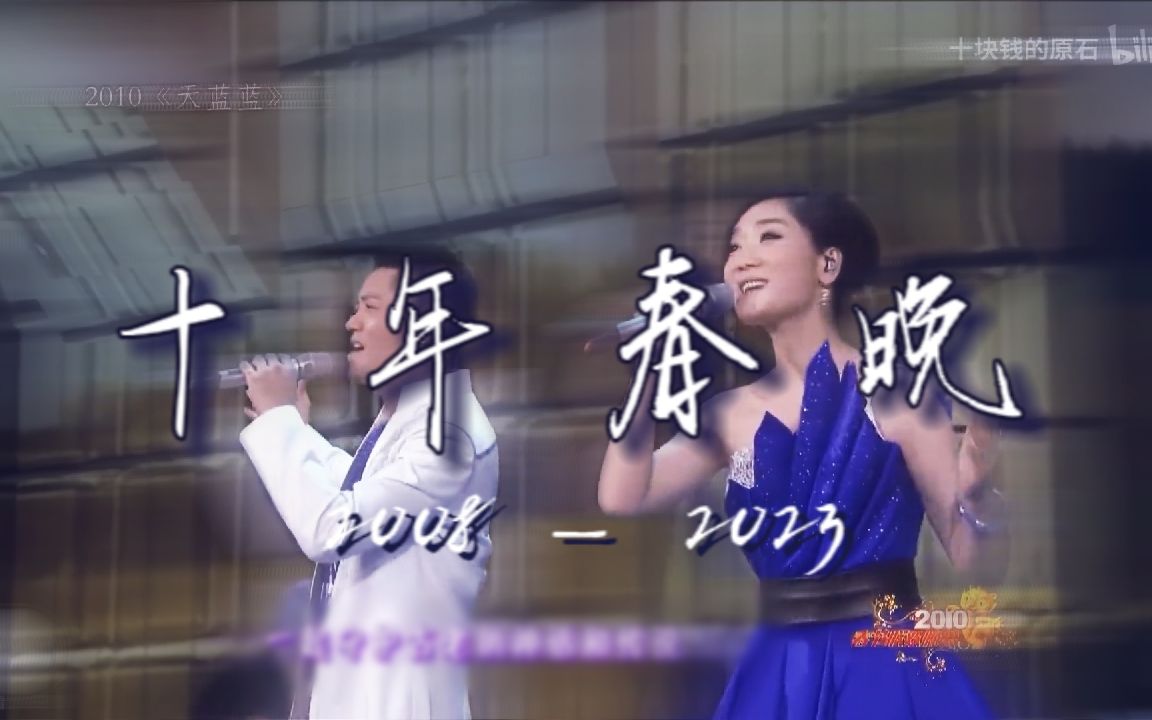 【凤凰传奇】「最暗的山谷,望见星光满天。」“十年春晚,廿年与共。...