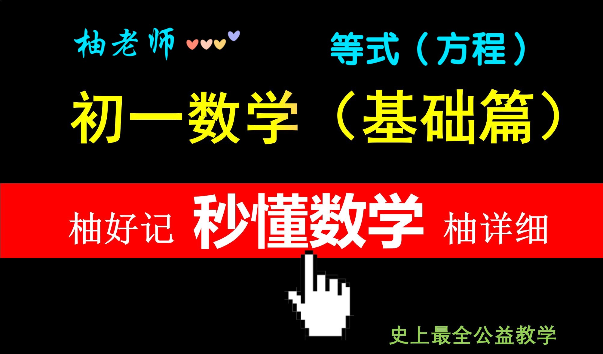 4.1.1等式(认识方程)
