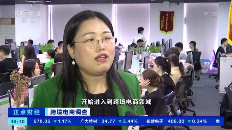 ...财经]跨境电商调查 跨境电商行业景气度高 可关注有供应链优势的企业