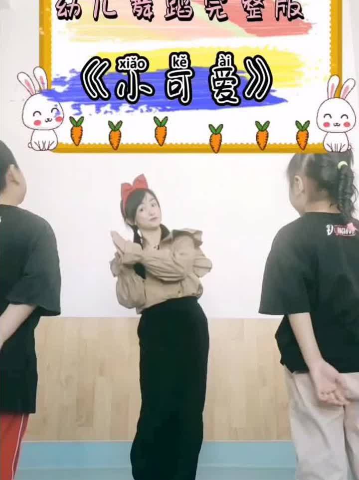 我的小可爱们今天有没有乖原创幼儿舞蹈亲子舞蹈.