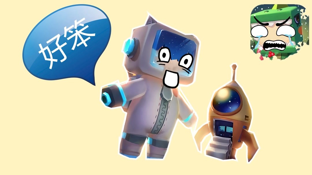 迷你世界:多人生存涓涓马大哈 回地球忘记带火箭被蜜糖嫌弃