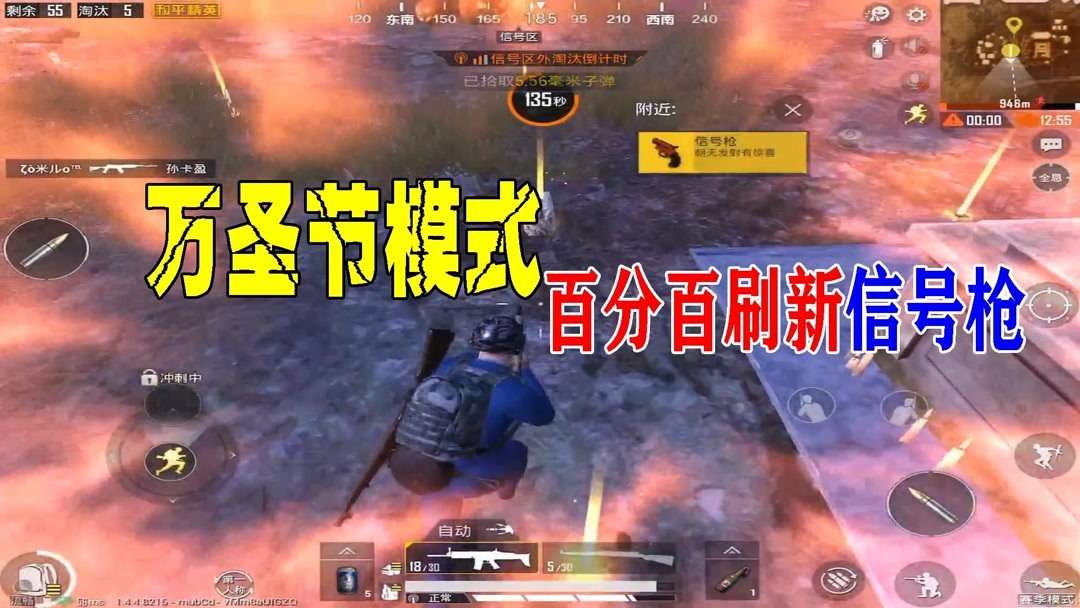 和平精英信号枪模式,只要在这个位置才会百分百刷新信号枪!