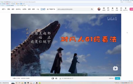 对凡人修仙传动画61集的看法