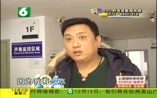 城管执法站门口 保安店主起冲突