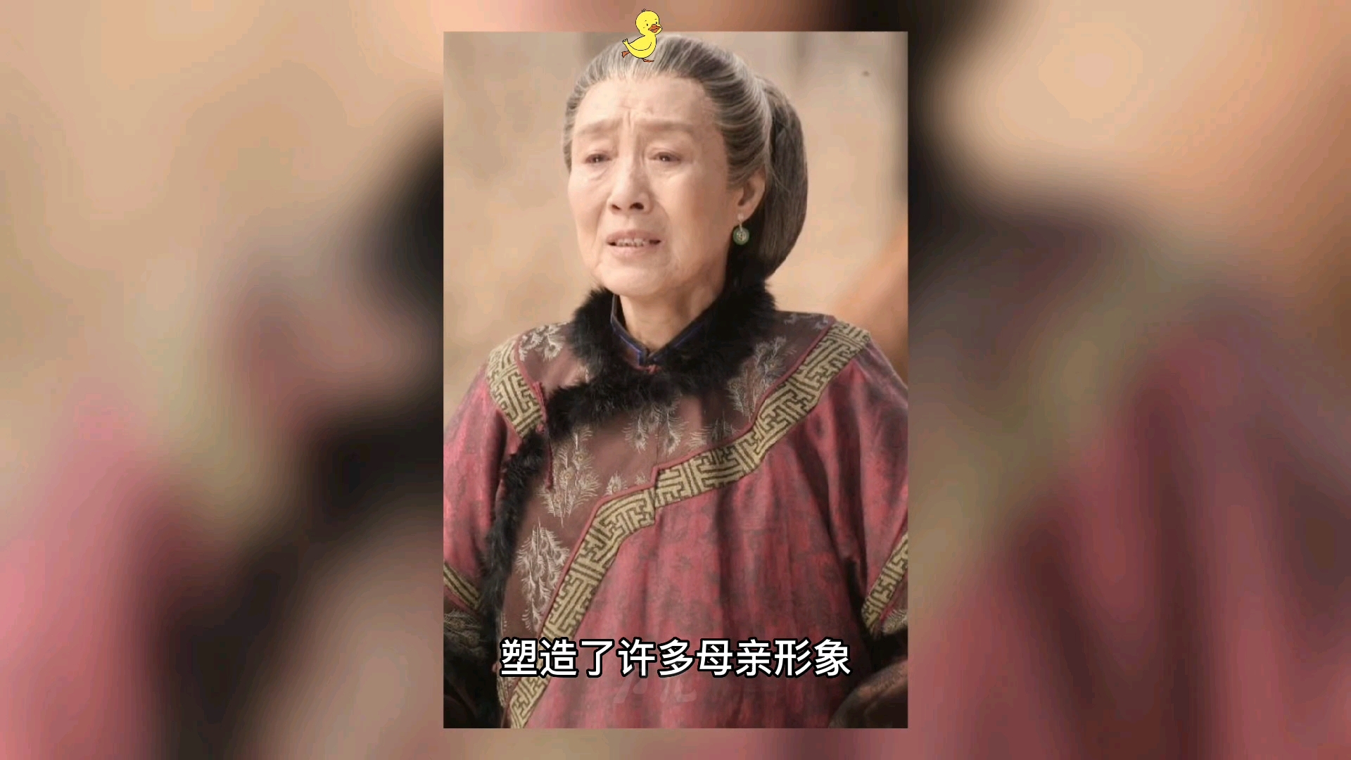 35届金鸡奖为三位老艺术家颁奖,全场起立,向她们致敬、鼓掌.