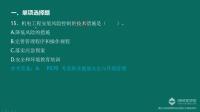 2018一建一级建造师机电真题解析2017真题解析(2)