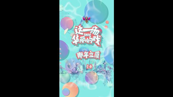 工作遭遇主管施压,娜娜决心退出主播圈?