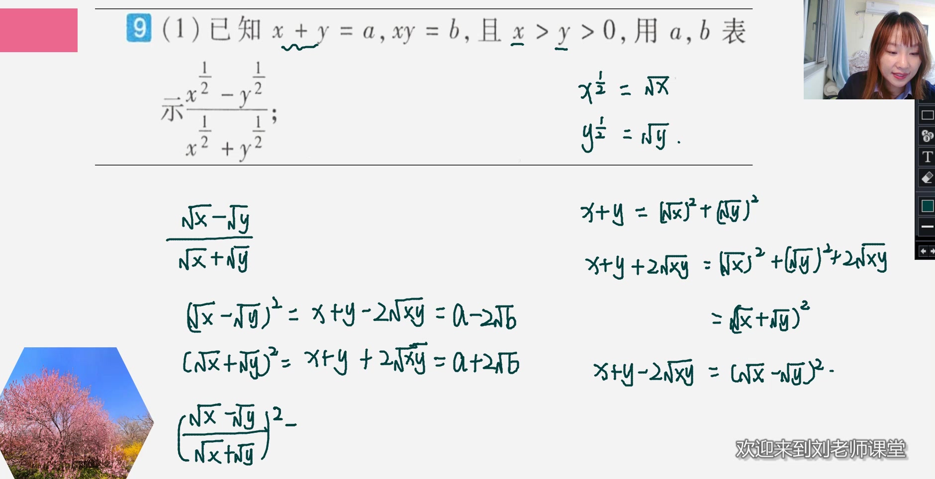 指数函数的平方差公式
