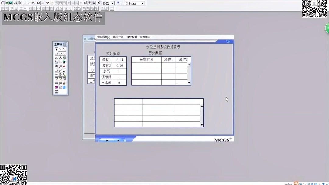 MCGS昆仑通态视频02