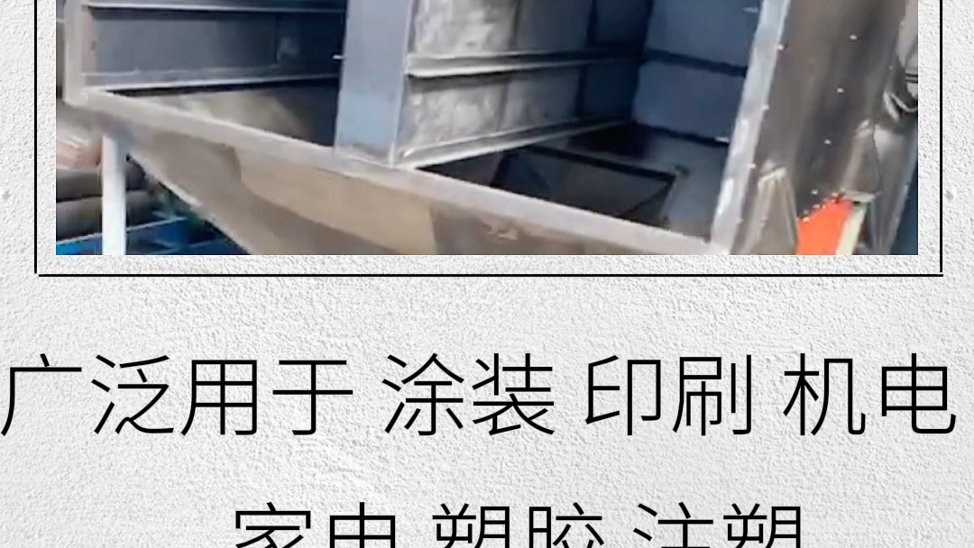 世一重工-产品有:催化燃烧设备、RTO 焚烧炉 、伸缩喷漆房、中央除尘...