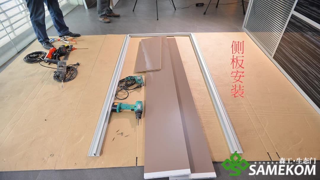 森工生态门安装步骤