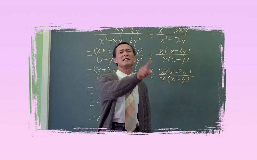 mathematics:n.数学。有这样的老师,我数学也不会挂科了!