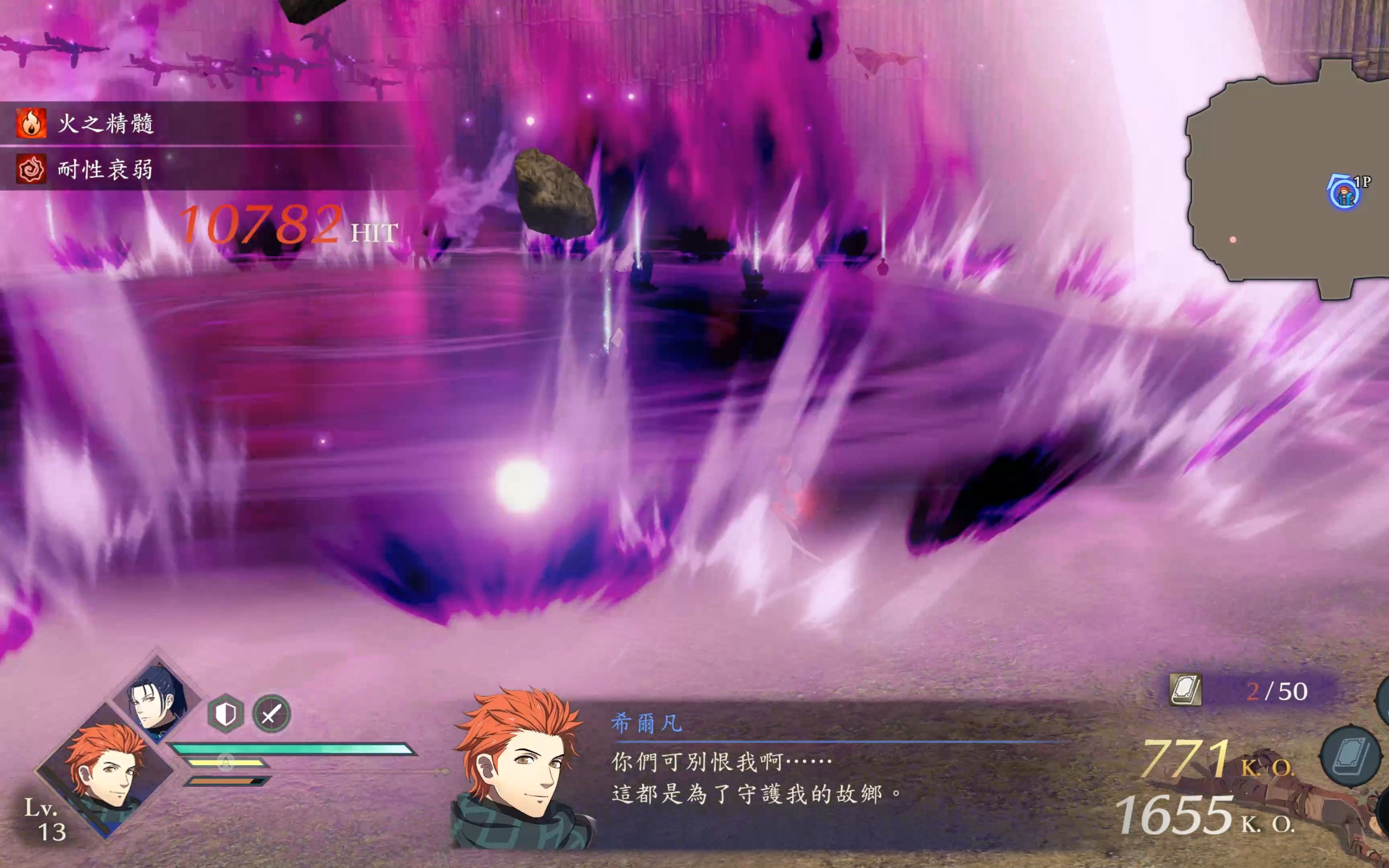 龙神模拟 风花雪月无双 正式版卡关试玩