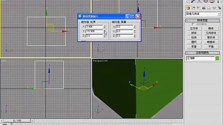 3dmax室内设计教程1-012-室内设计师全能实训课程