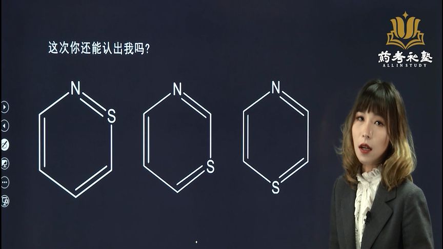2021年执业药师考试教学课程:药学基础知识详解03