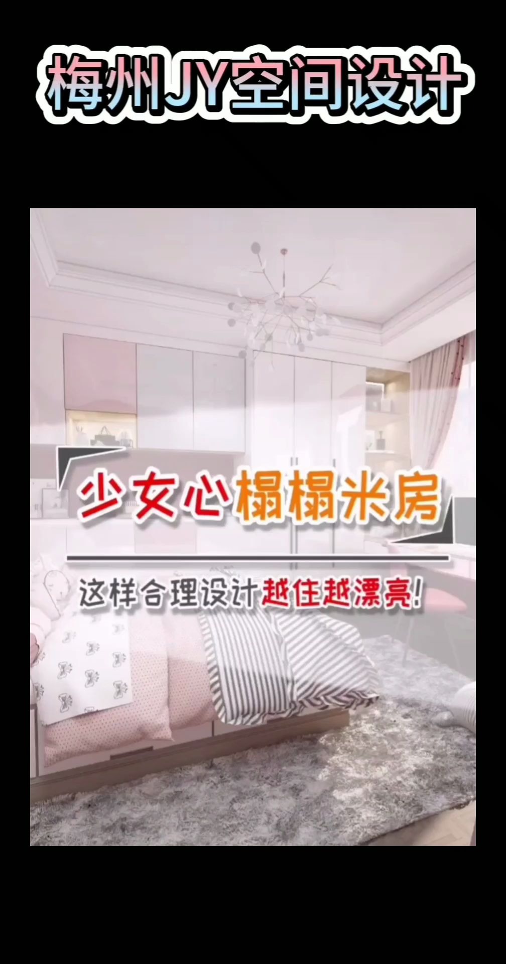 少女心的榻榻米房间,这样的合理设计越住越美丽