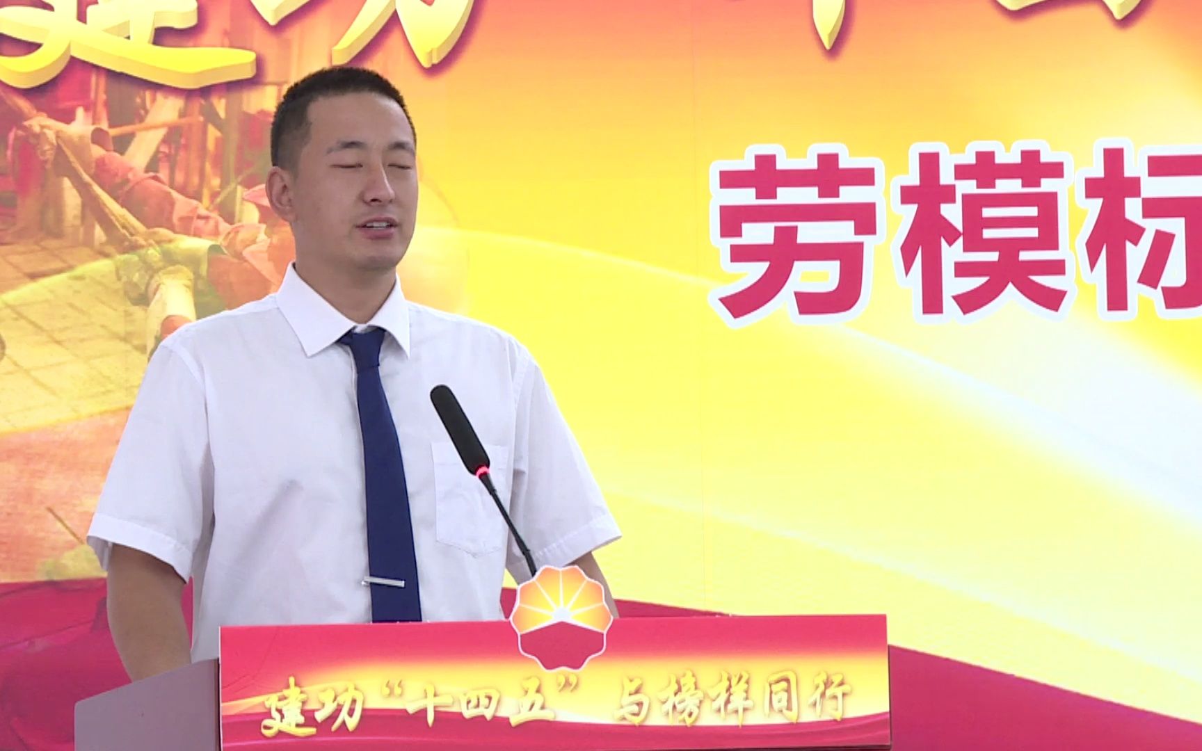 劳模事迹宣讲会_WLQ