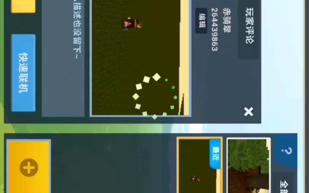 如何修改迷你世界旧版本皮肤教程