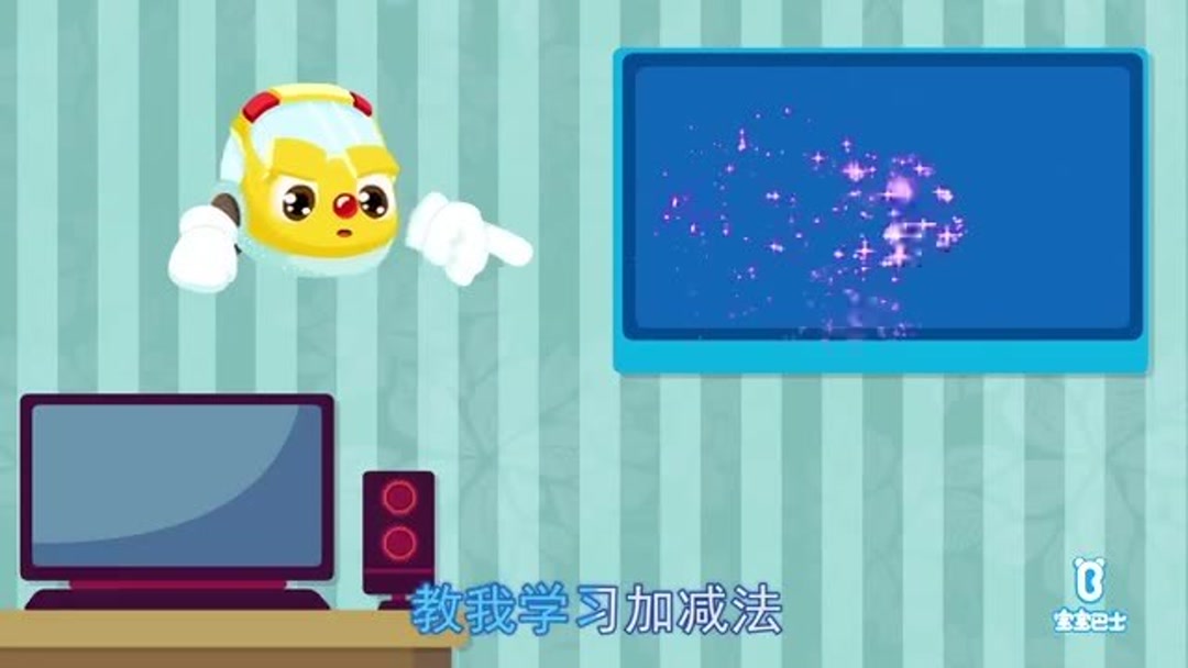 宝宝巴士儿歌 第537集 学加减法