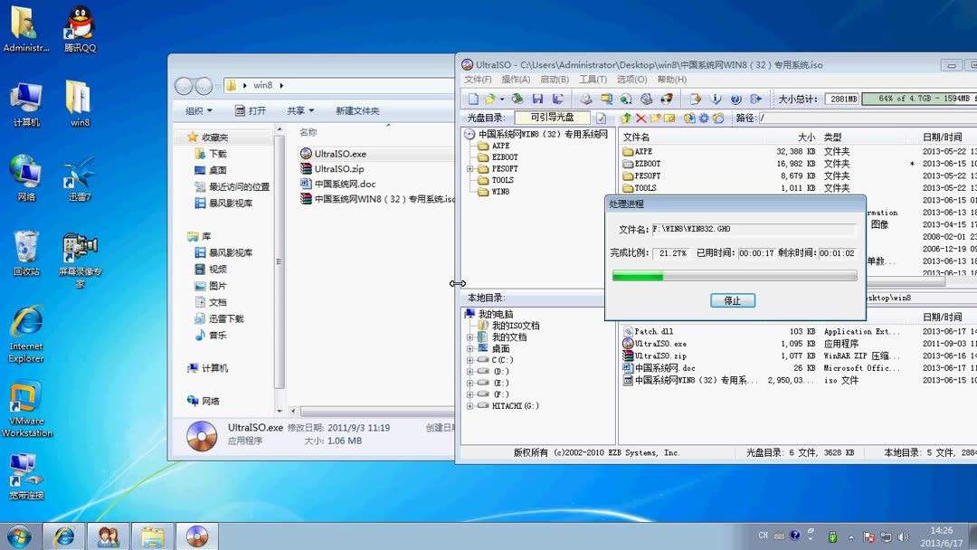 不用U盘光盘安装系统,硬盘安装系统,用硬盘安装系统远程安装系统
