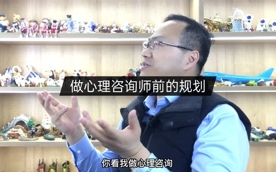 关于心理咨询师,这才是真相