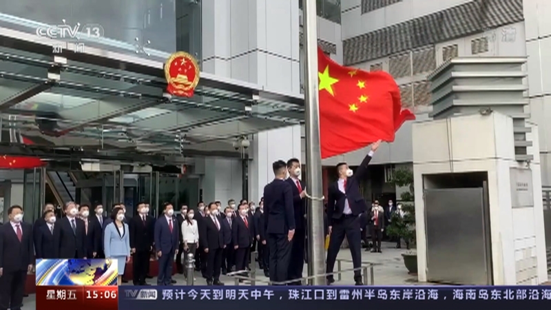 ...直播间]香港 庆祝香港回归祖国25周年 香港金紫荆广场举行升旗仪式