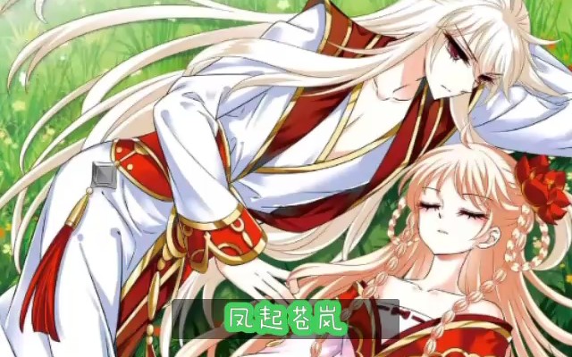 漫画【凤起苍岚】游戏大佬穿越成小白重新修炼~扮猪吃老虎~