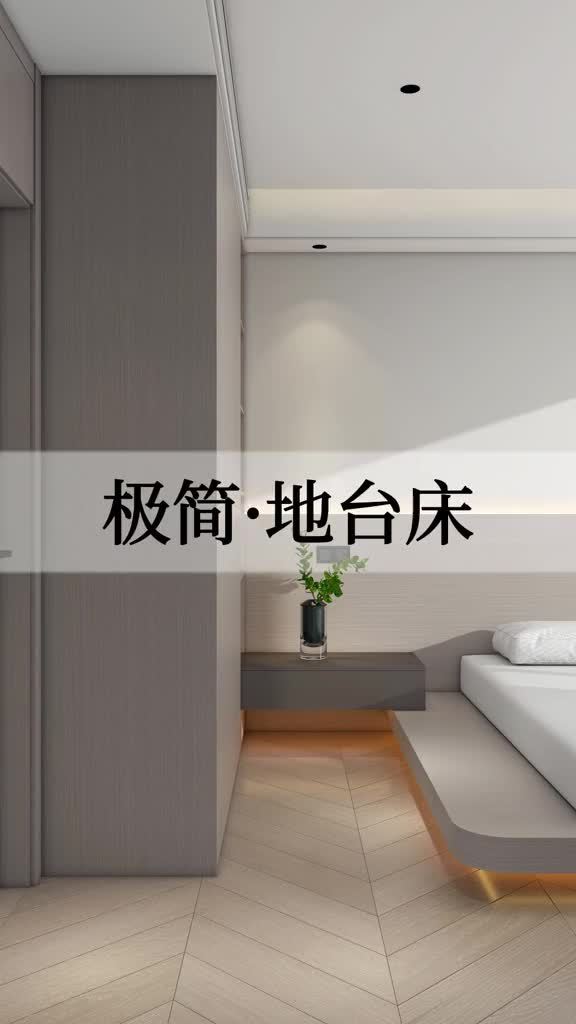 卧室不用成品床,做木色地台床,打上灯带,氛围感满满!