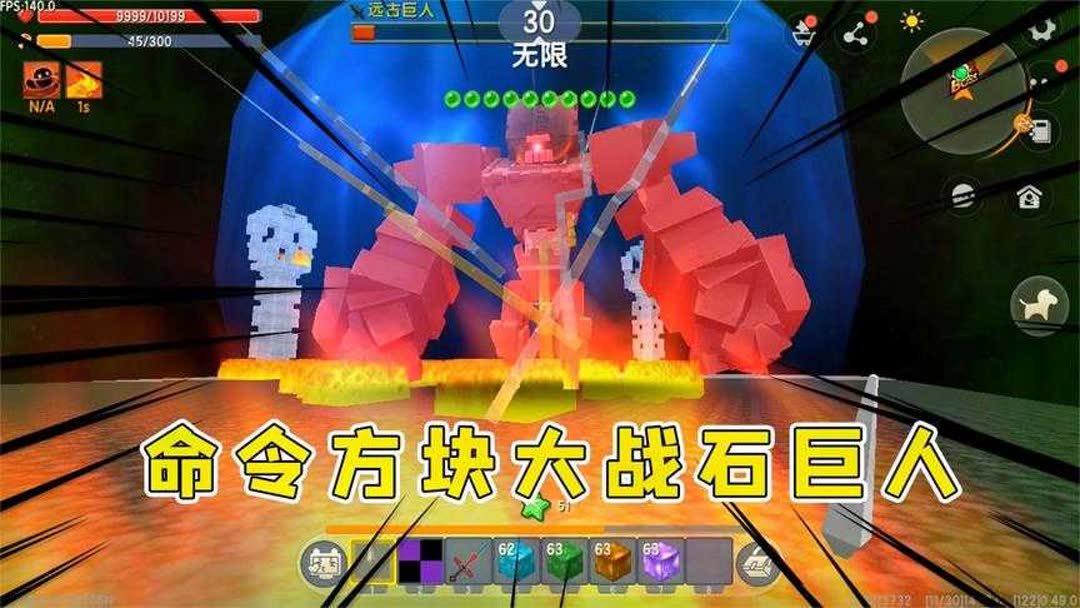 迷你世界:抽神器对决,半仙用命令方块大战石巨人不破防照样秒杀