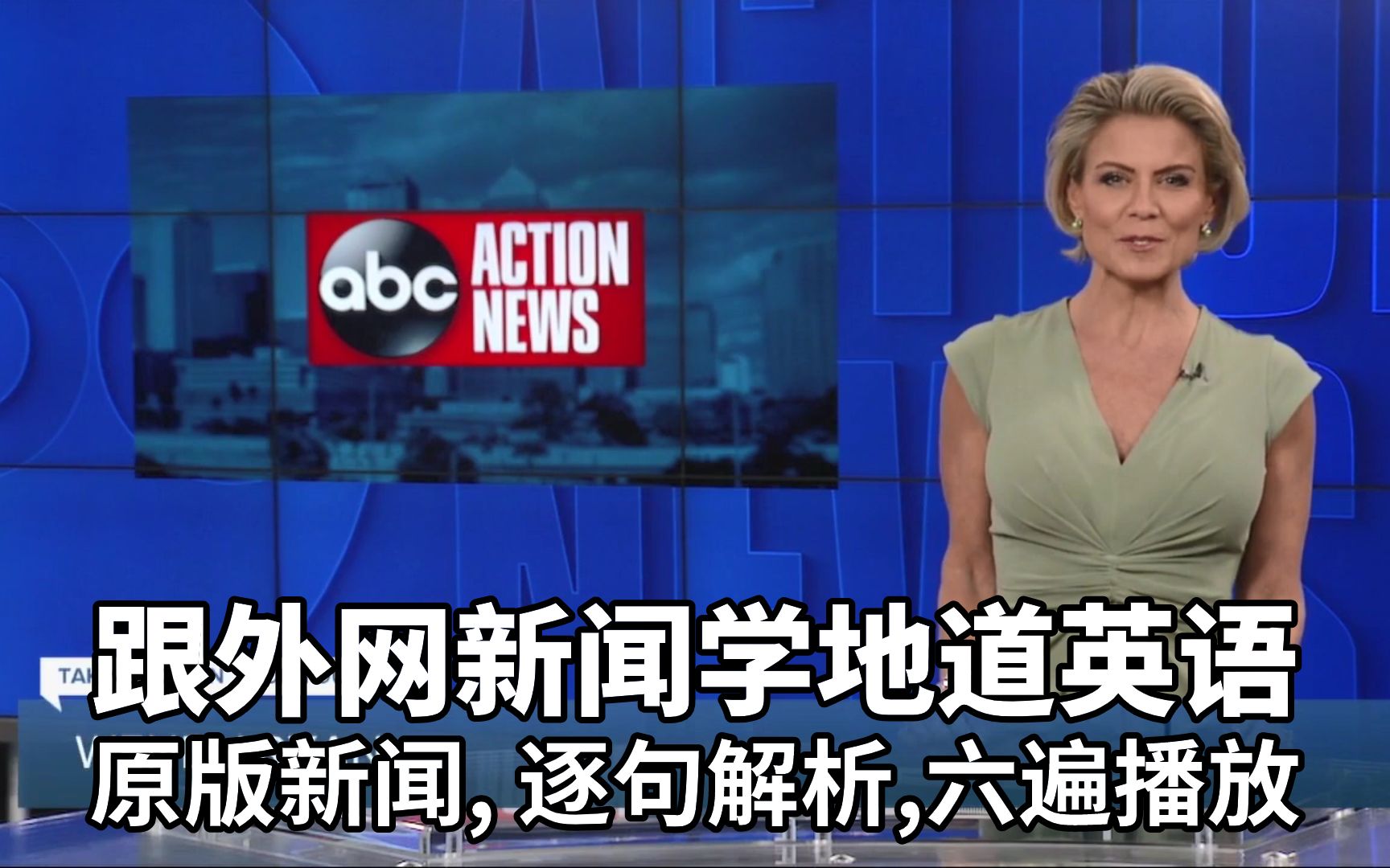 跟外网时事新闻学地道英语232期:保障性住房项目,先盲听三遍,再逐句...