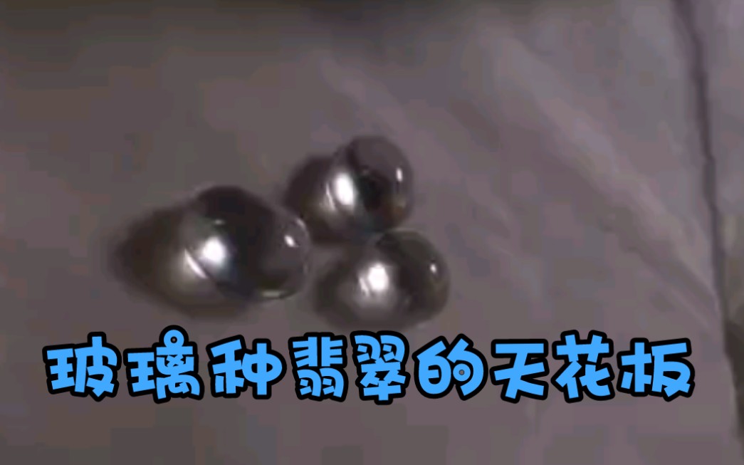 玻璃种翡翠像钻石一样闪耀