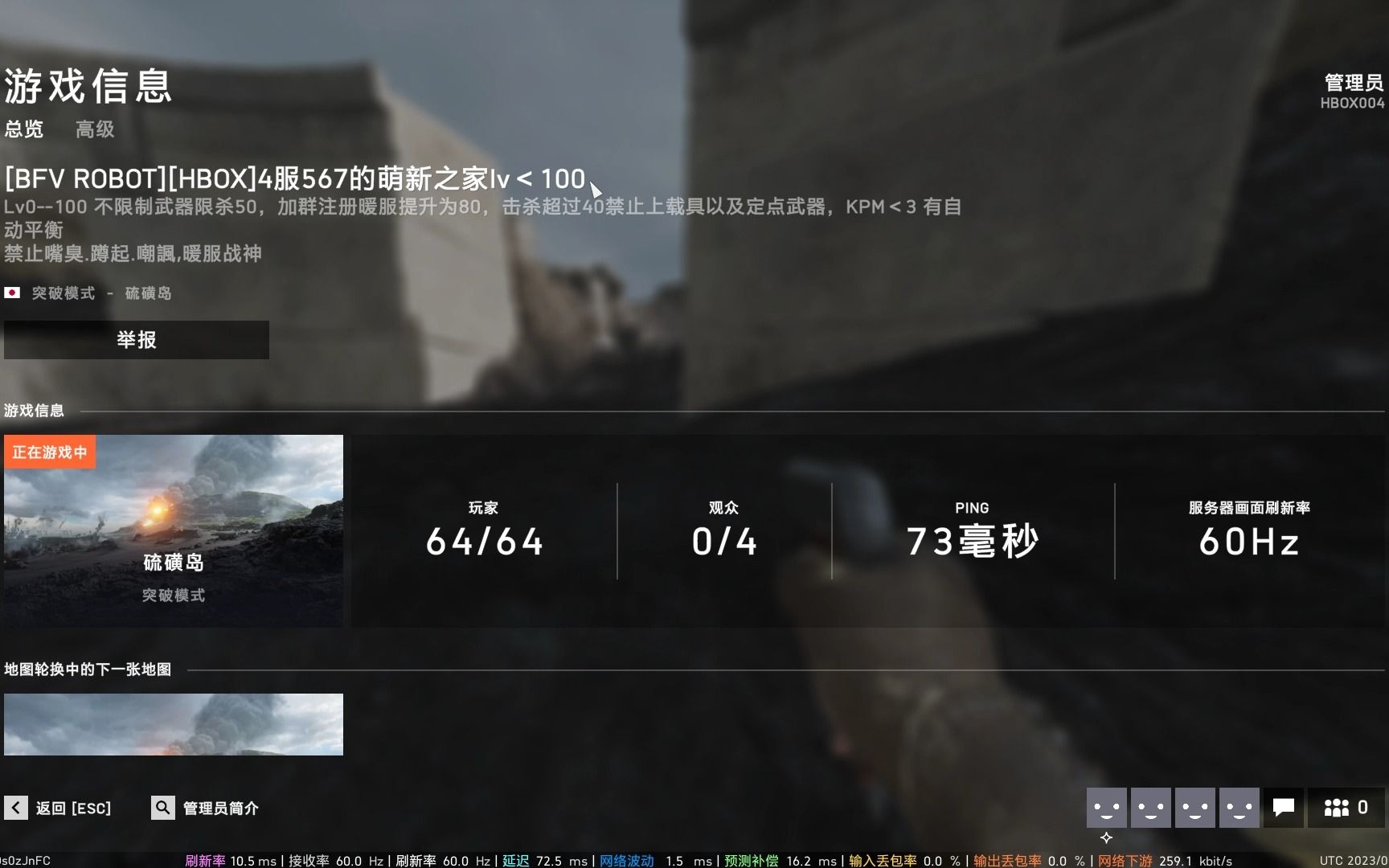 战地5:机器人掉线后的服务器