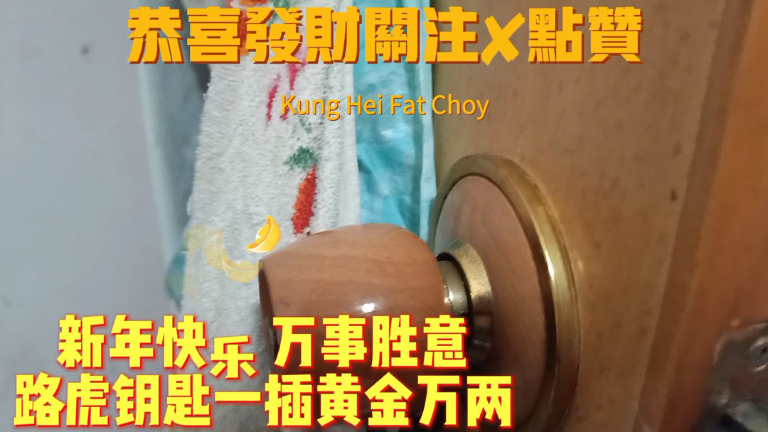 老式圆形门锁拆解维修