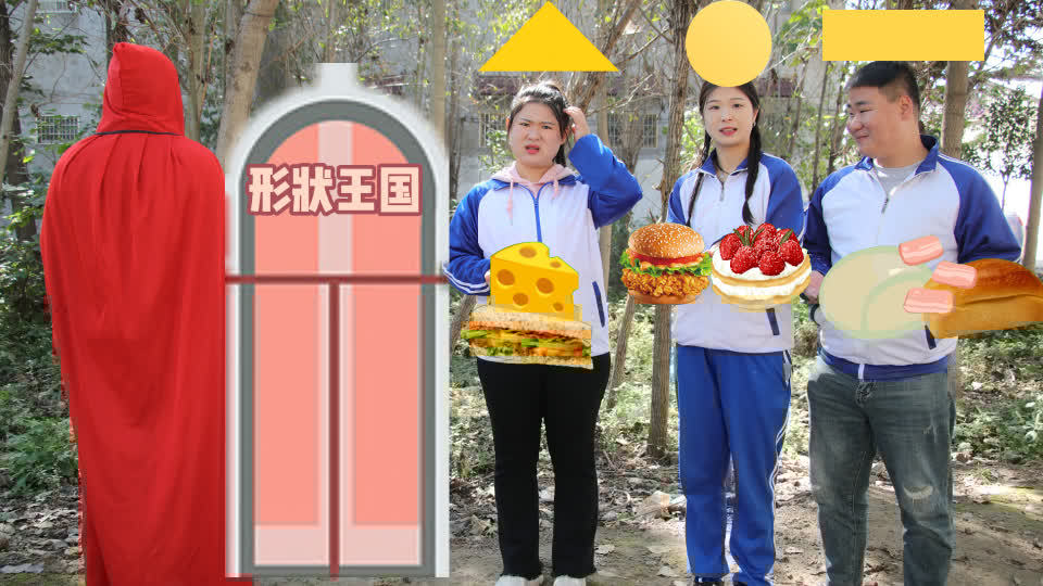 接图形进形状王国,三角形的物体还有哪些呢?快来评论区说说看吧