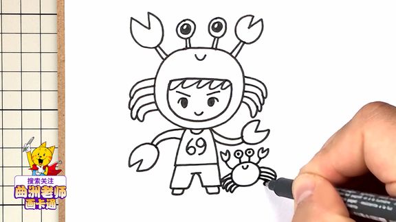 巨蟹座——最温暖、浪漫的星座(十二星座视频简笔画)