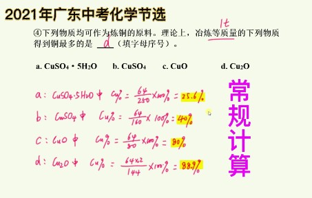 中考化学 一道计算题3种解法 思维升级