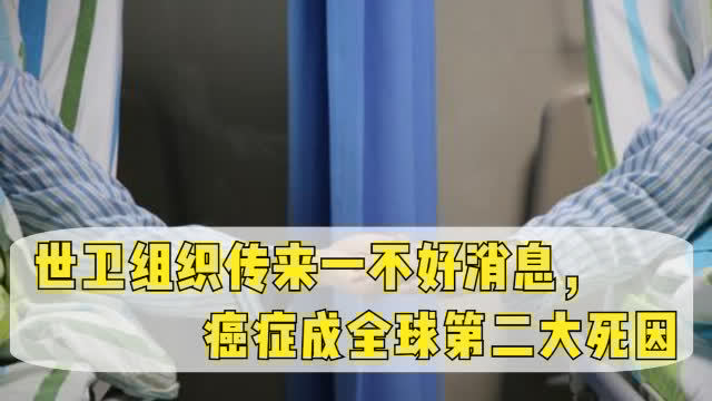 世卫组织传来一不好消息,比新冠还要可怕,全世界需提高重视
