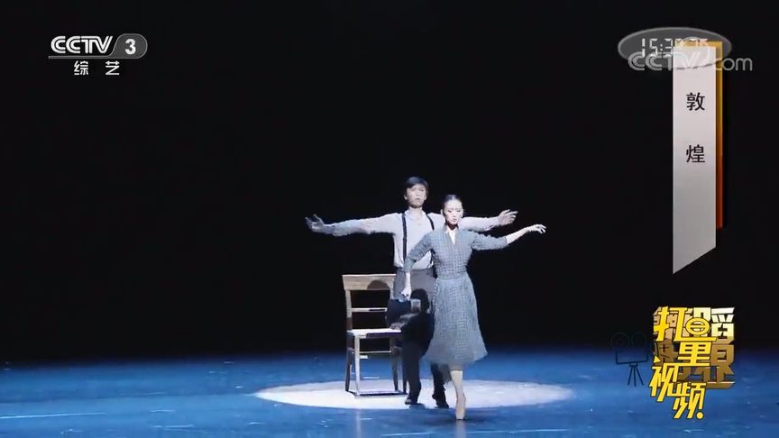 王启敏、孙瑞辰表演《敦煌》片段,舞台感染力超强|舞蹈世界