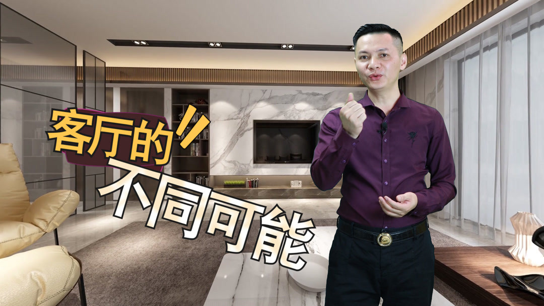 客厅这么设计,一个小区的业主都会学你家装修!