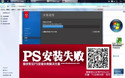 pscs5 ps下载中文版免费破解版 ps怎么安装