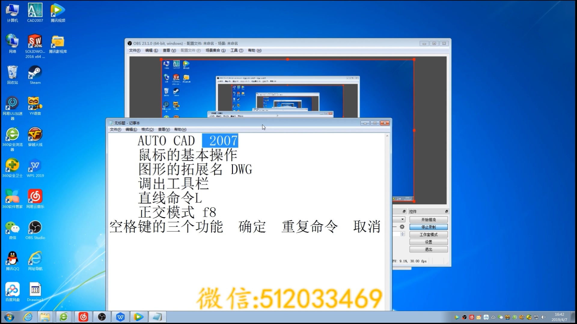 CAD绘图,第一课软件的认识和基本操作,看了学不会请打死我