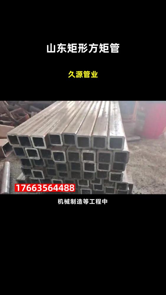 无缝冷拔方管是一种通过热轧或冷轧工艺制作的钢管,其材质为q235b、...