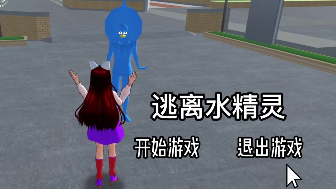 樱花校园模拟器:汽车店附近来了一只水精灵,我要赶紧逃离