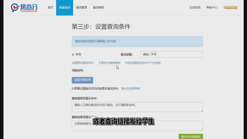 发成绩太麻烦?成绩查询系统简单好用还免费,资深老师都在用