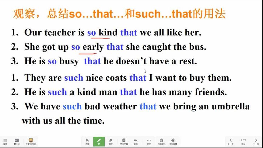 英语学习以话题句型展开,观察总结so.that和such.that用法