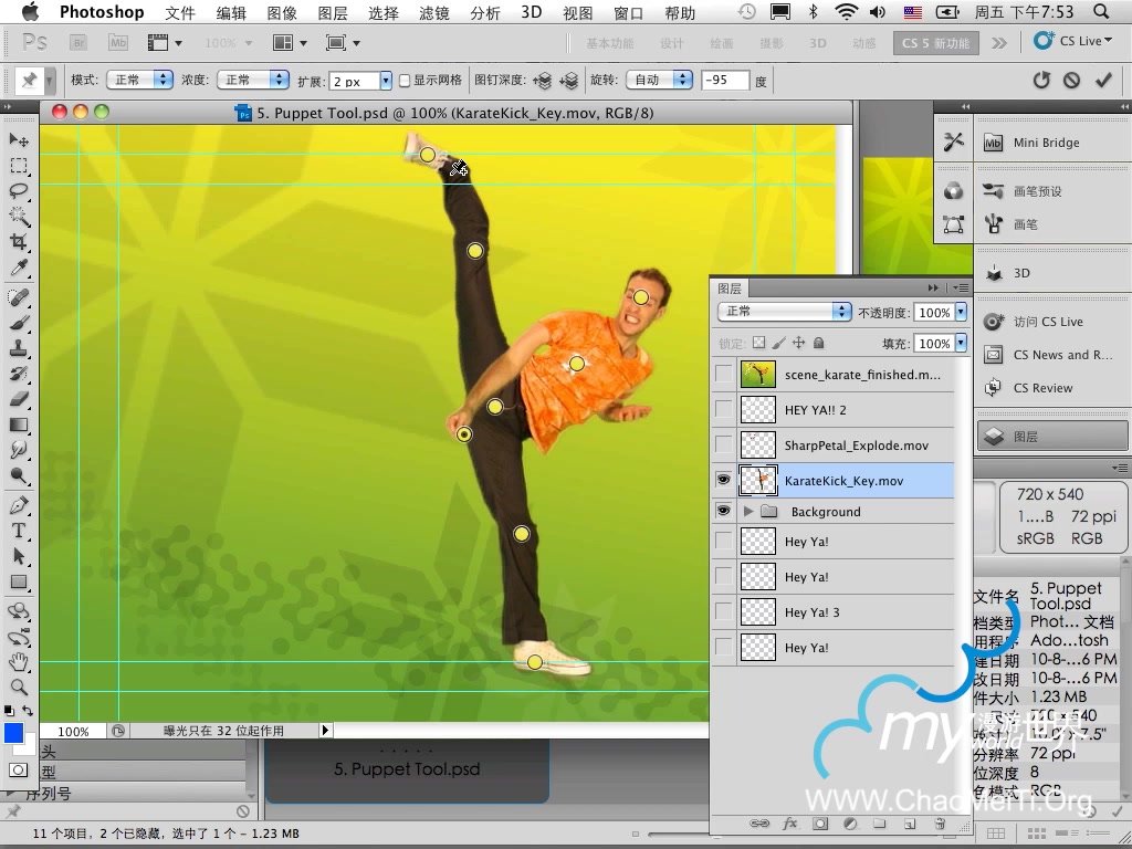 第三节操控变形,没有真相