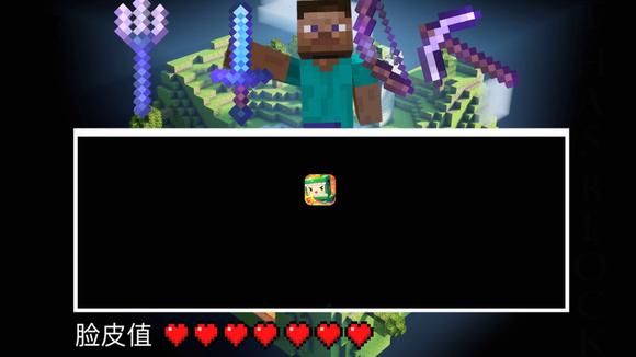 史蒂夫对迷你世界的审判