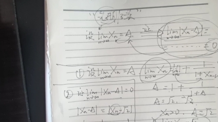 第一天-证明数列极限存在,并求出极限值